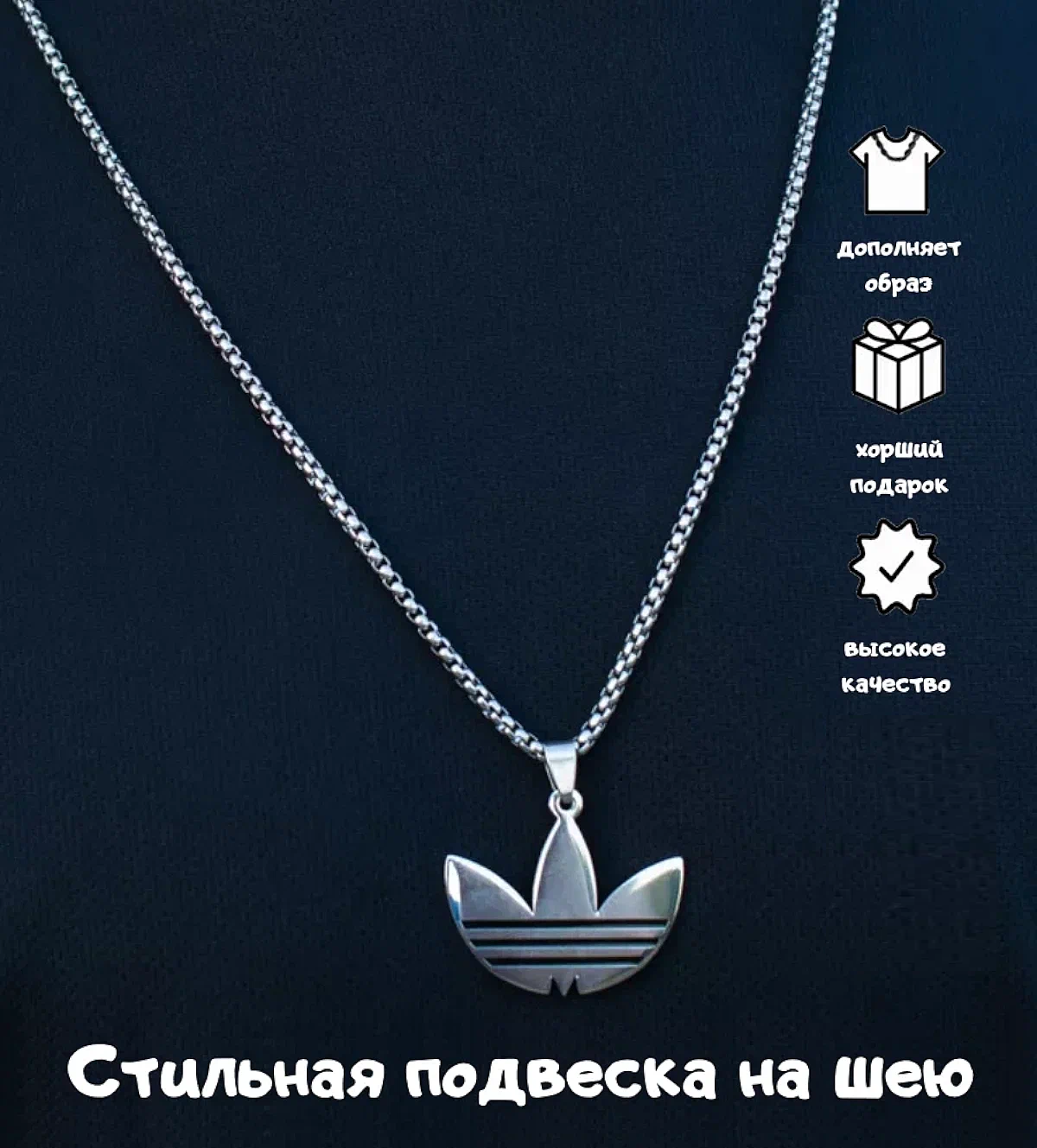 Колье