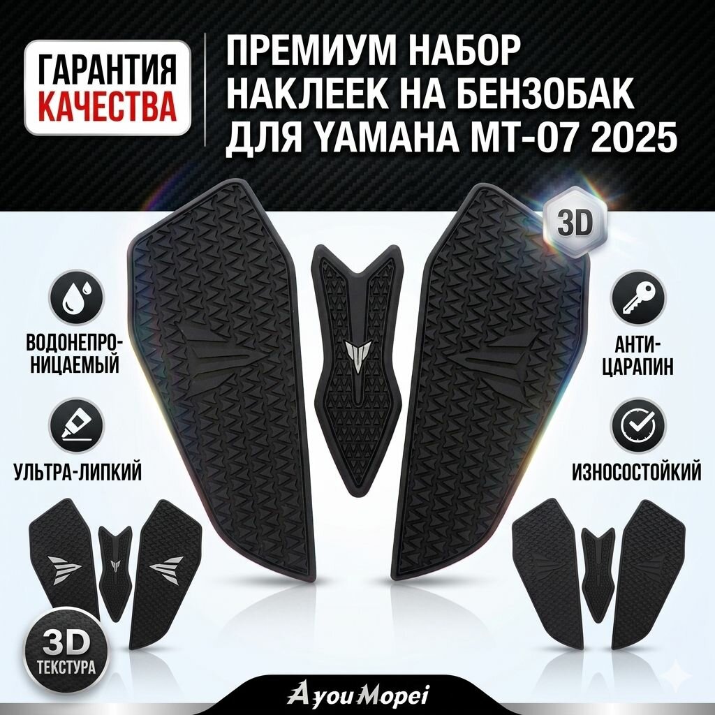 Наклейка на бак на BMW S1000R M 2021-2022 черная, противоскользящая и водонепроницаемая защита бака