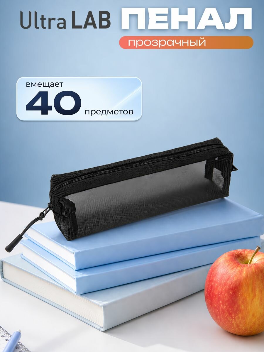 Пенал школьный косметичка