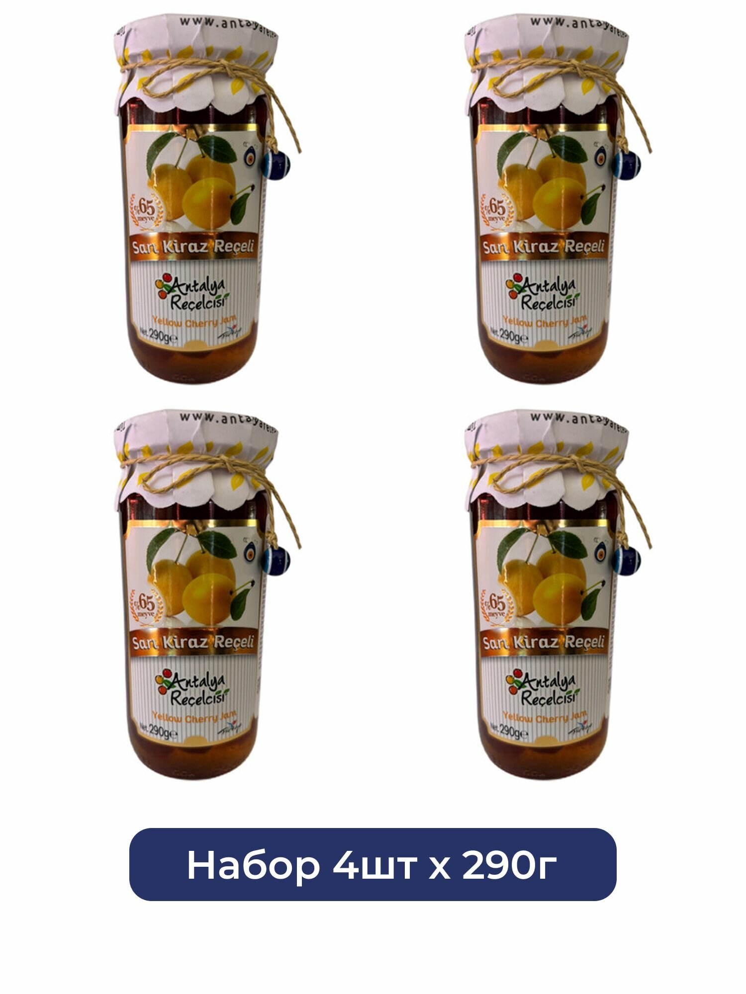 Варенье Antalya Recelcisi желтая черешня, 290г х 4шт.