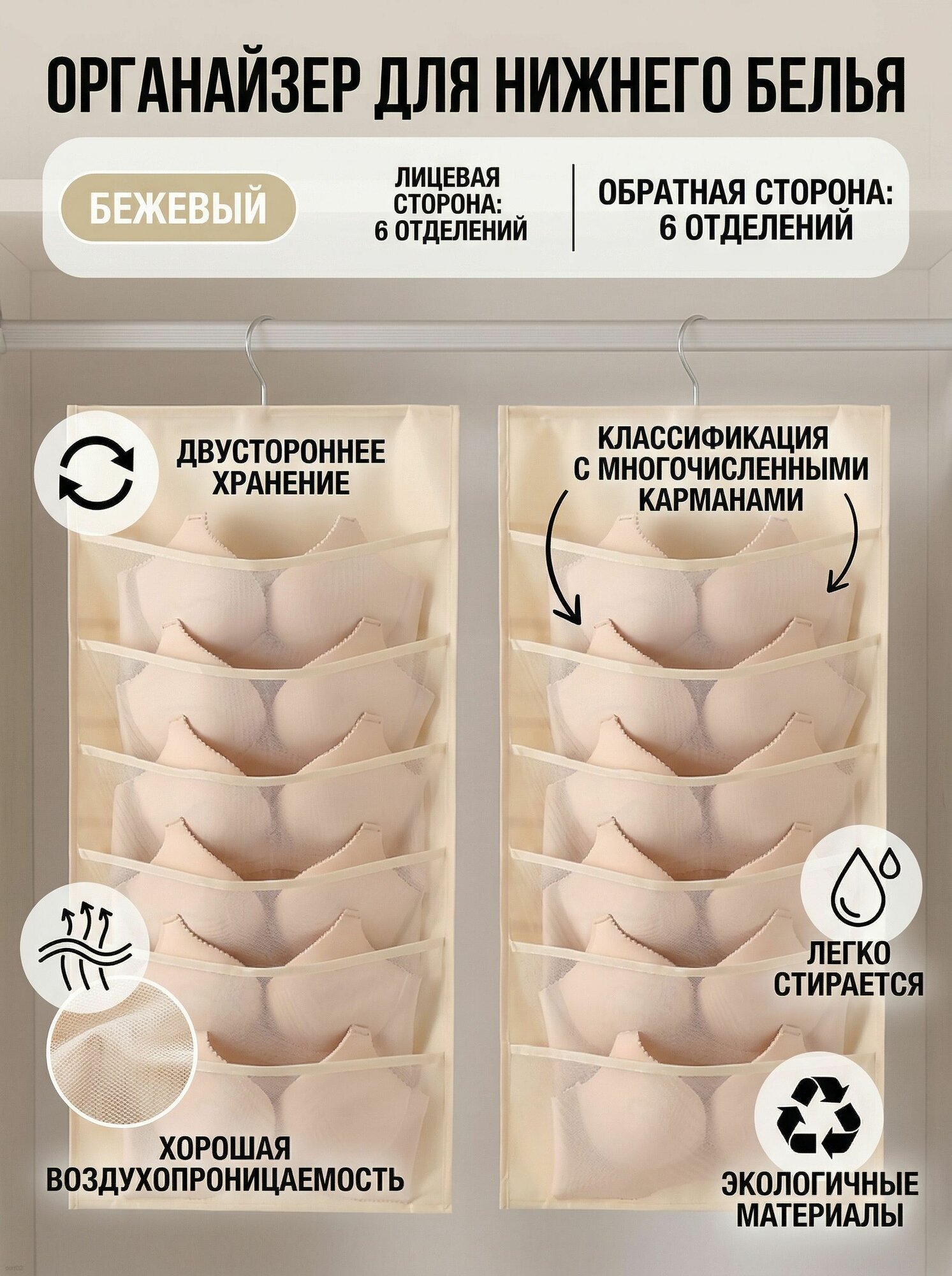 Органайзер для нижнего белья,6+6