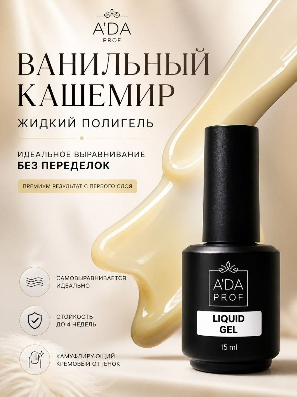 A'DA PROF Гель для наращивания ногтей/Жидкий полигель Builder Gel (Билдер гель) Gel №11 желтый