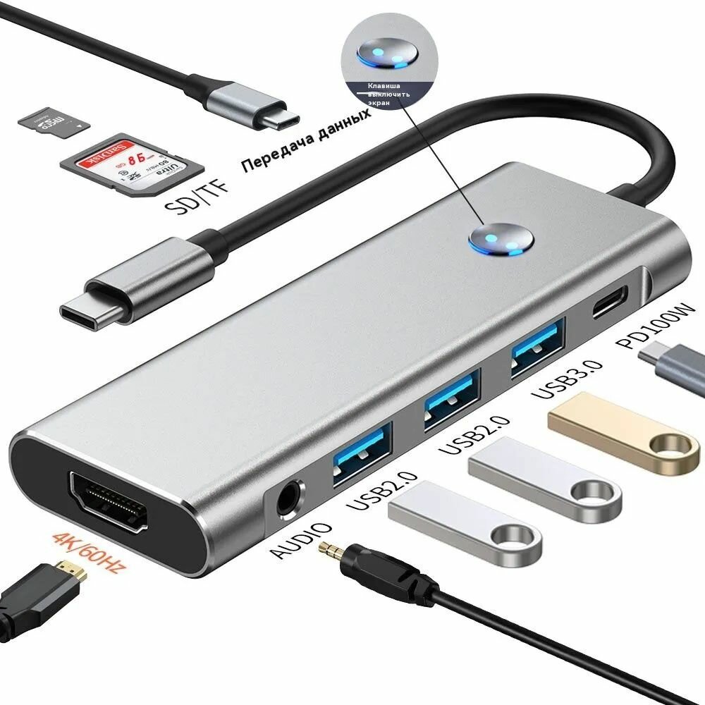 9 in 1 B USB-концентратор