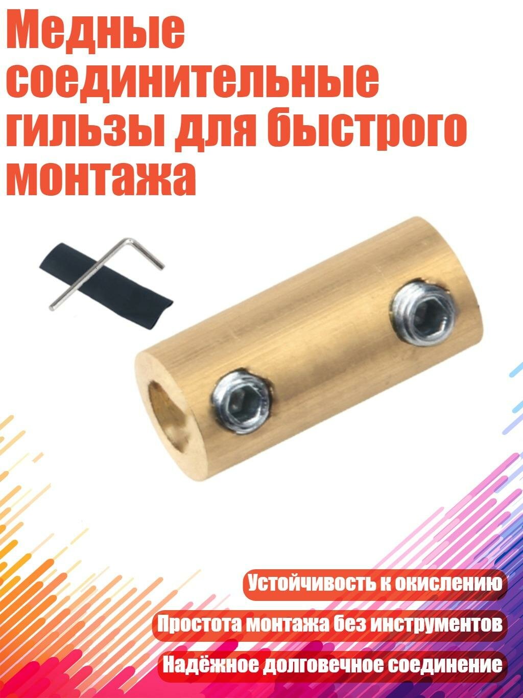 Медные соединительные гильзы для быстрого монтажа, 10шт круглых 80А