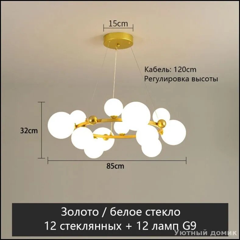Люстра 12 ламп со стеклянными плафонами G9 60 Вт потолочная золотистая, для гостиной — фото 1