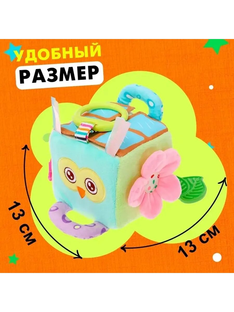 Яркая развивающая подвеска для малышей