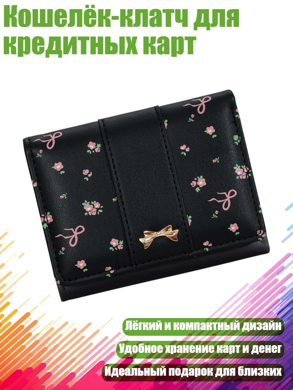 Портмоне