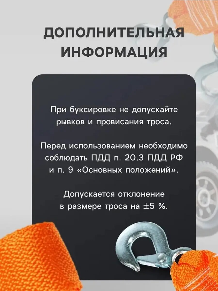 Надежный буксировочный трос для любых ситуаций