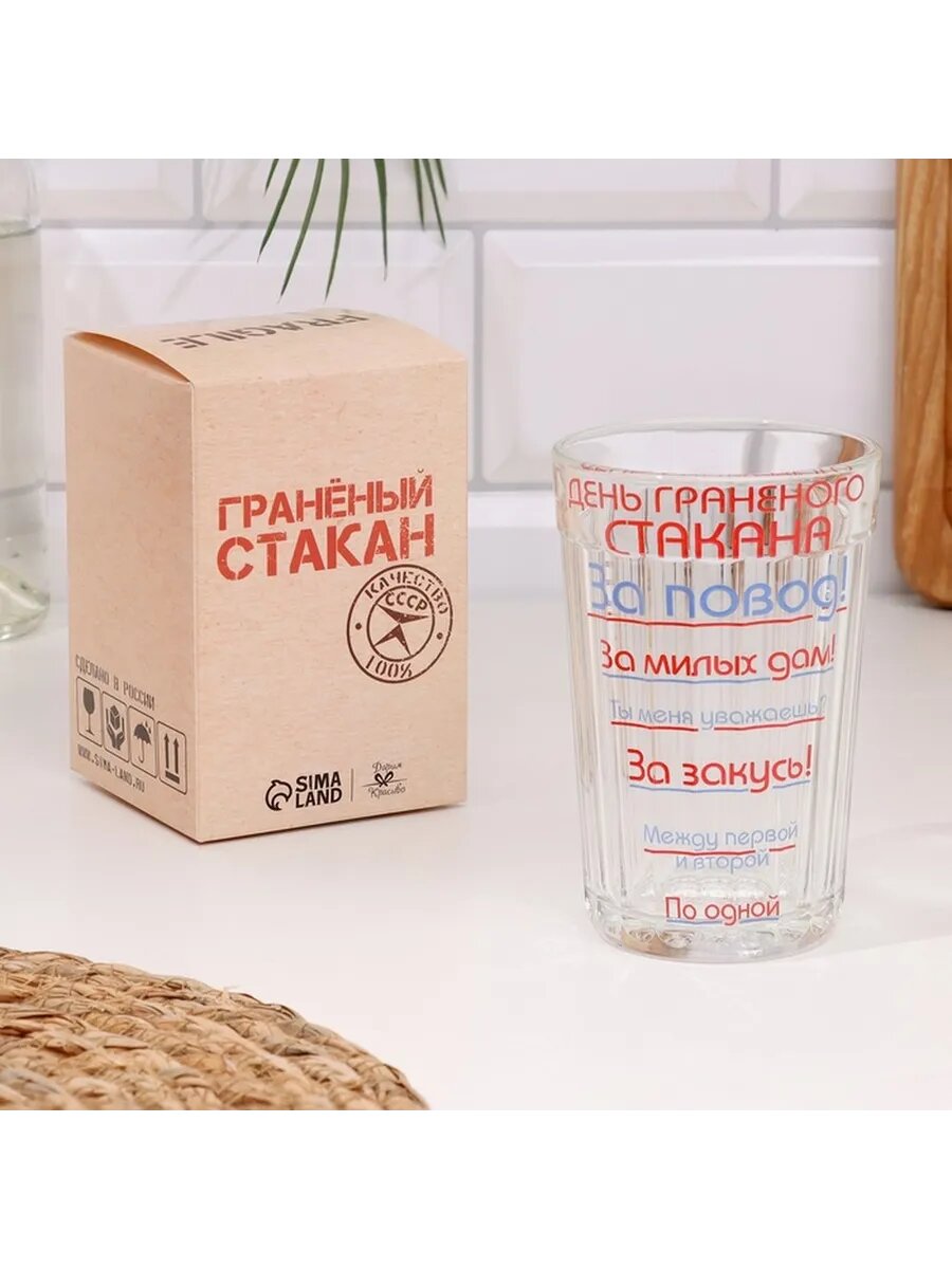 Стакан с тематической надписью в подарочной упаковке