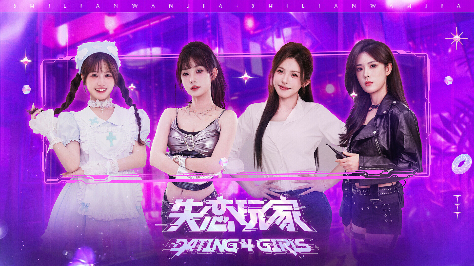 Dating 4 Girls PC Steam Ключ • Активация Steam • для России • цифровой ключ
