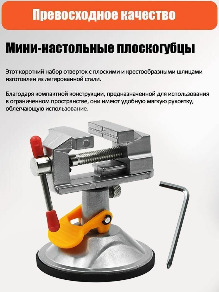 Тиски слесарные настольные