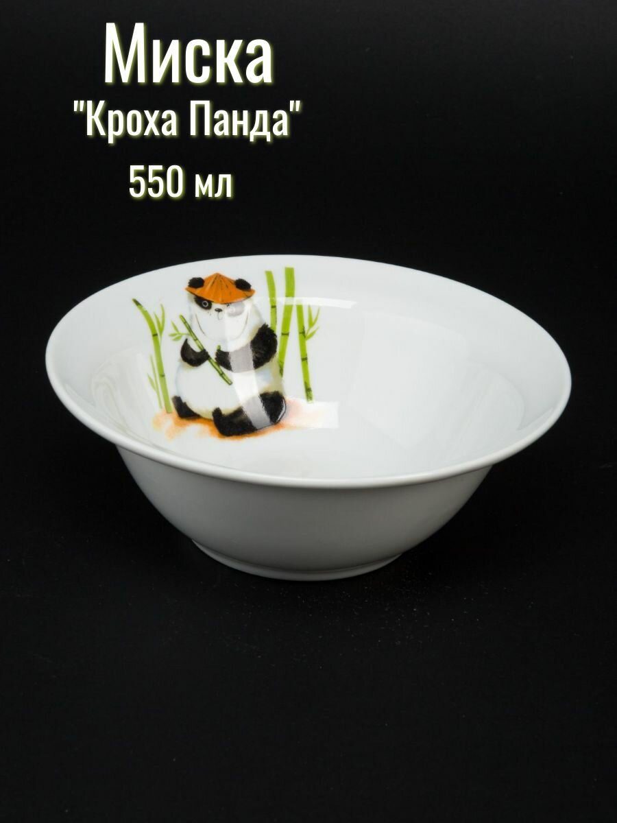 Тарелка фарфоровая глубокая 550 мл Идиллия "Кроха Панда"