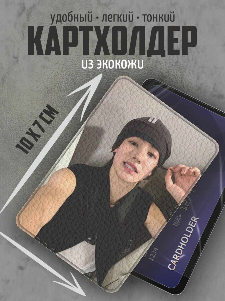 Картхолдер ChilArt