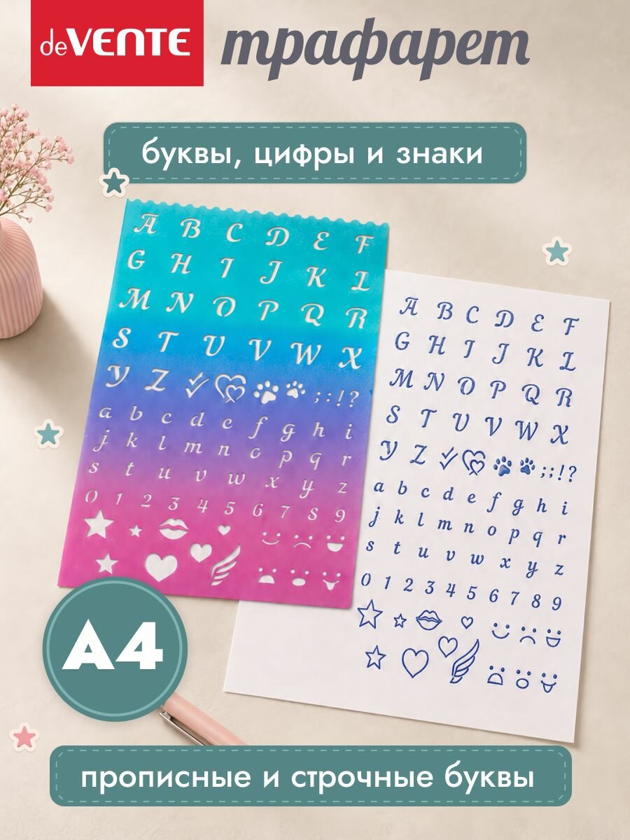 Трафареты для школы, творчества английские буквы и цифры