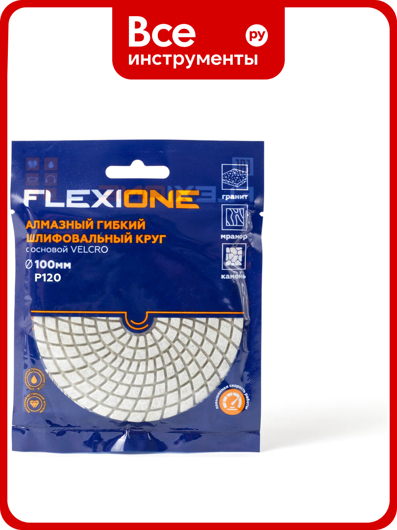 Круг алмазный шлифовальный гибкий (100 мм; Р120) Flexione 10001598