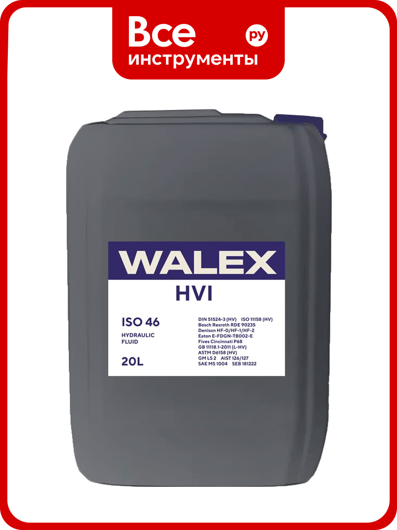 Гидравлическое масло Walex HVI 46, 20 л WHD016020