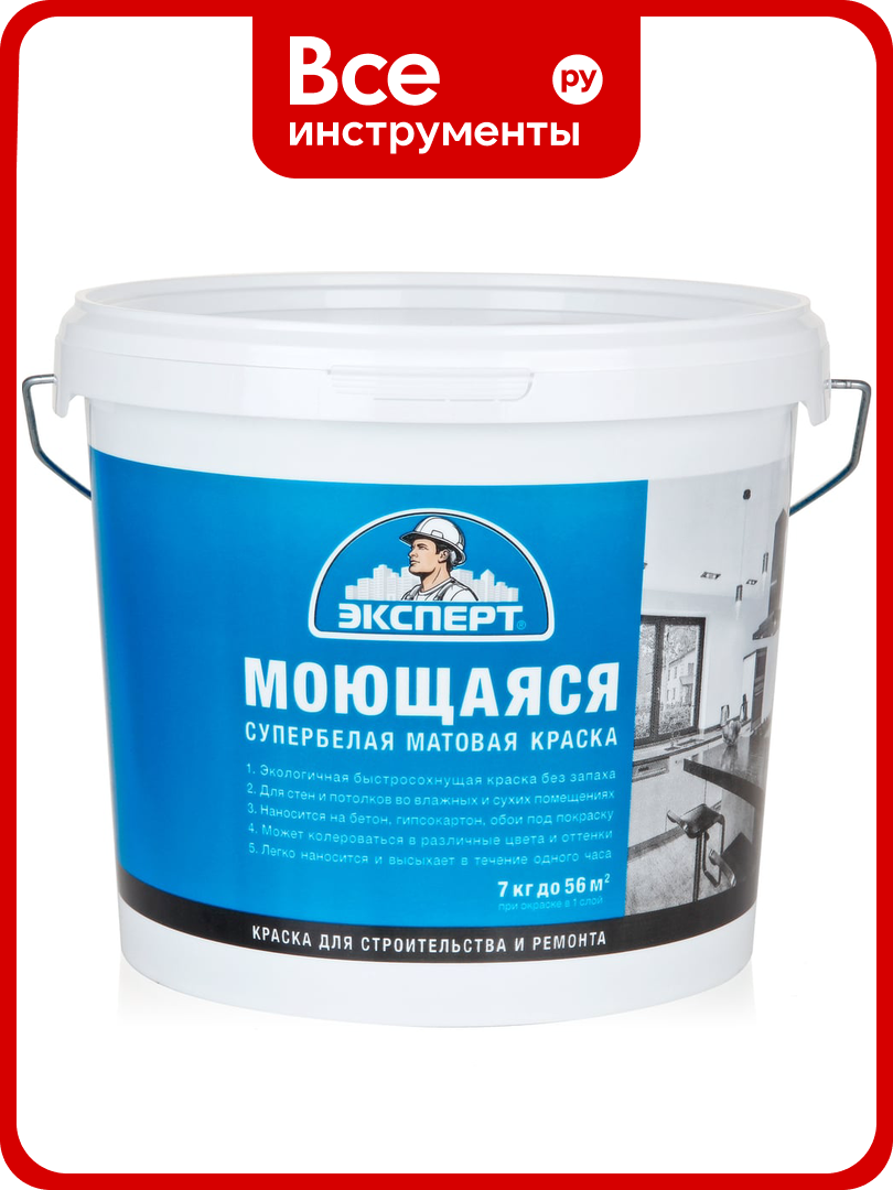 Краска Эксперт моющаяся супербелая 7кг 17369
