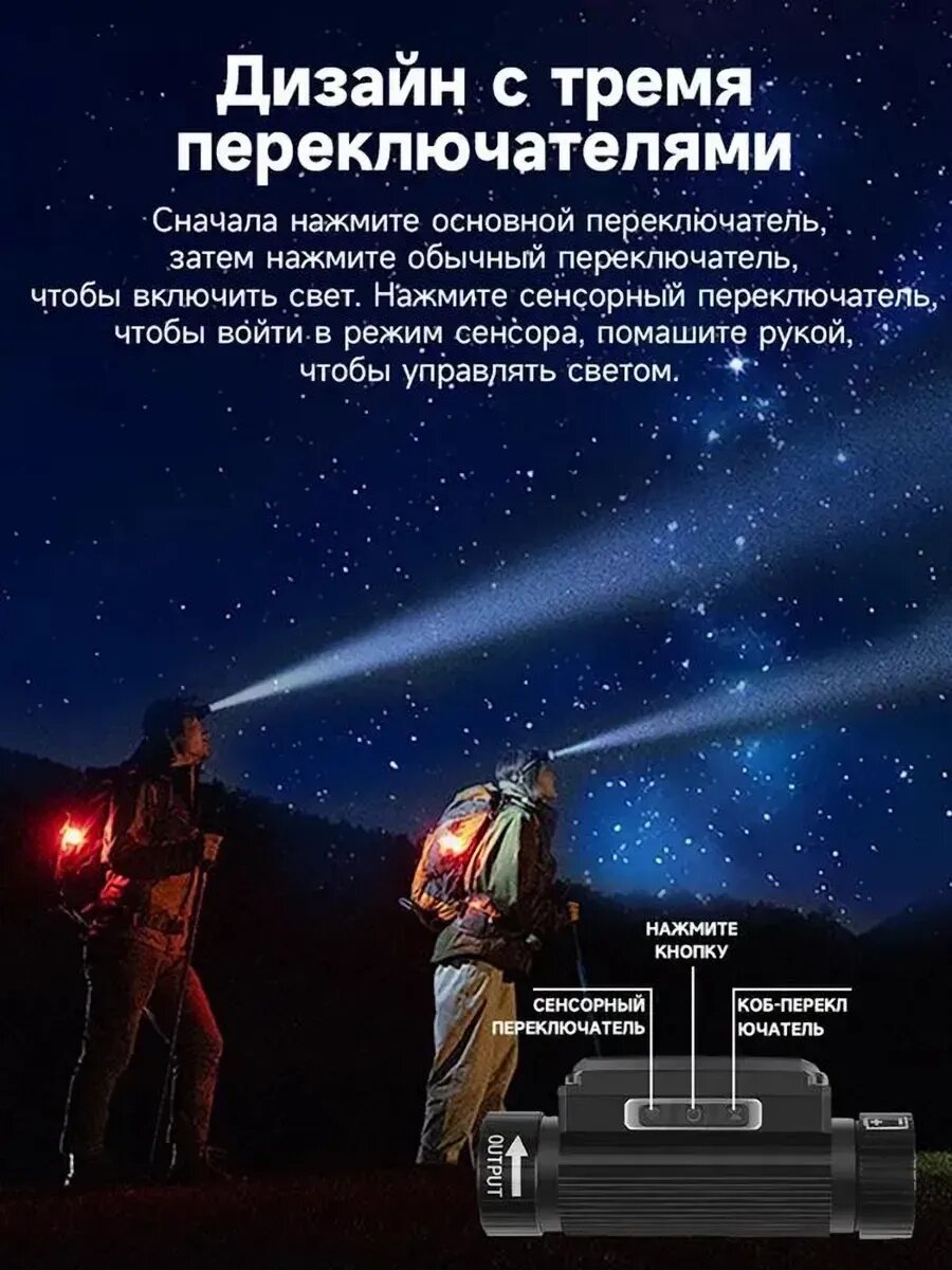 Налобный фонарь Sofirn HS42, аккумуляторный, с несколькими источниками света, черный — фото 1