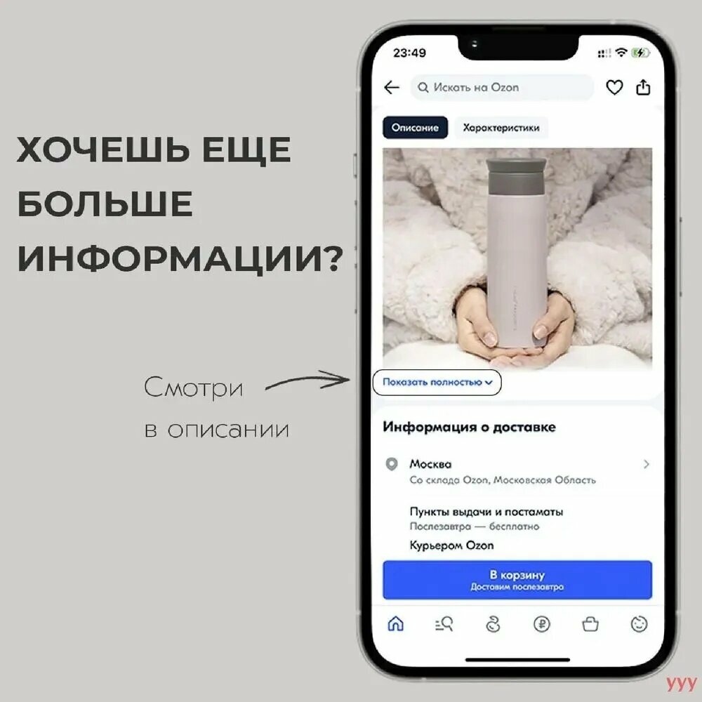Термокружка, 0.5 л — фото 1