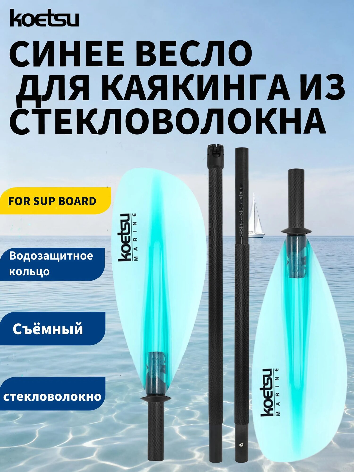 Весло, для SUP-board, алюминиевое древко, разборное, длина 223 см