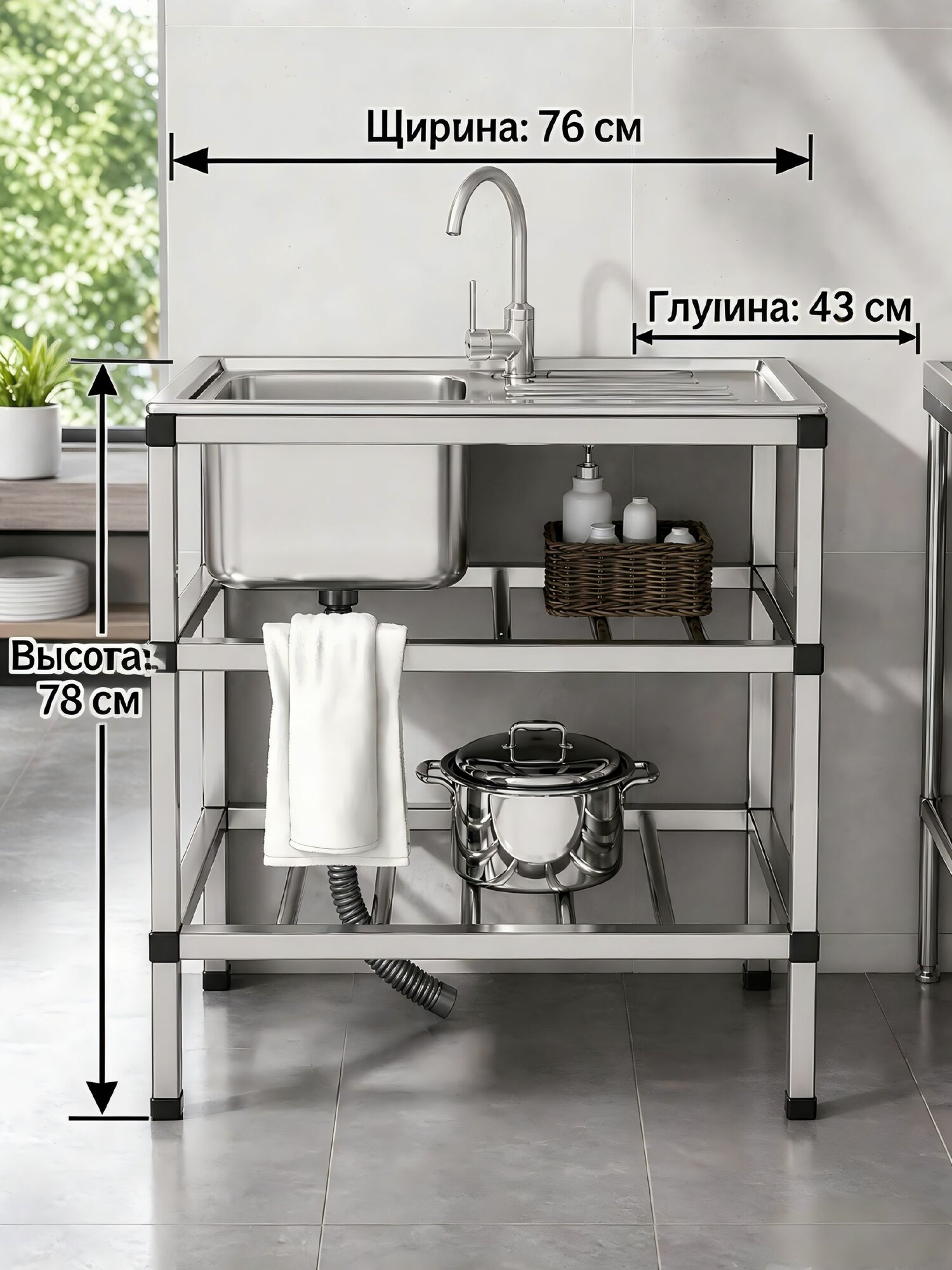 Садовая кухня,75х45х78см