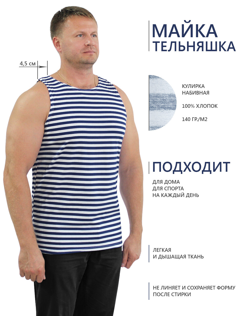 Майка-тельняшка уз/пл тк. Кулирка Синяя полоса, Компания БВР_54-182/188