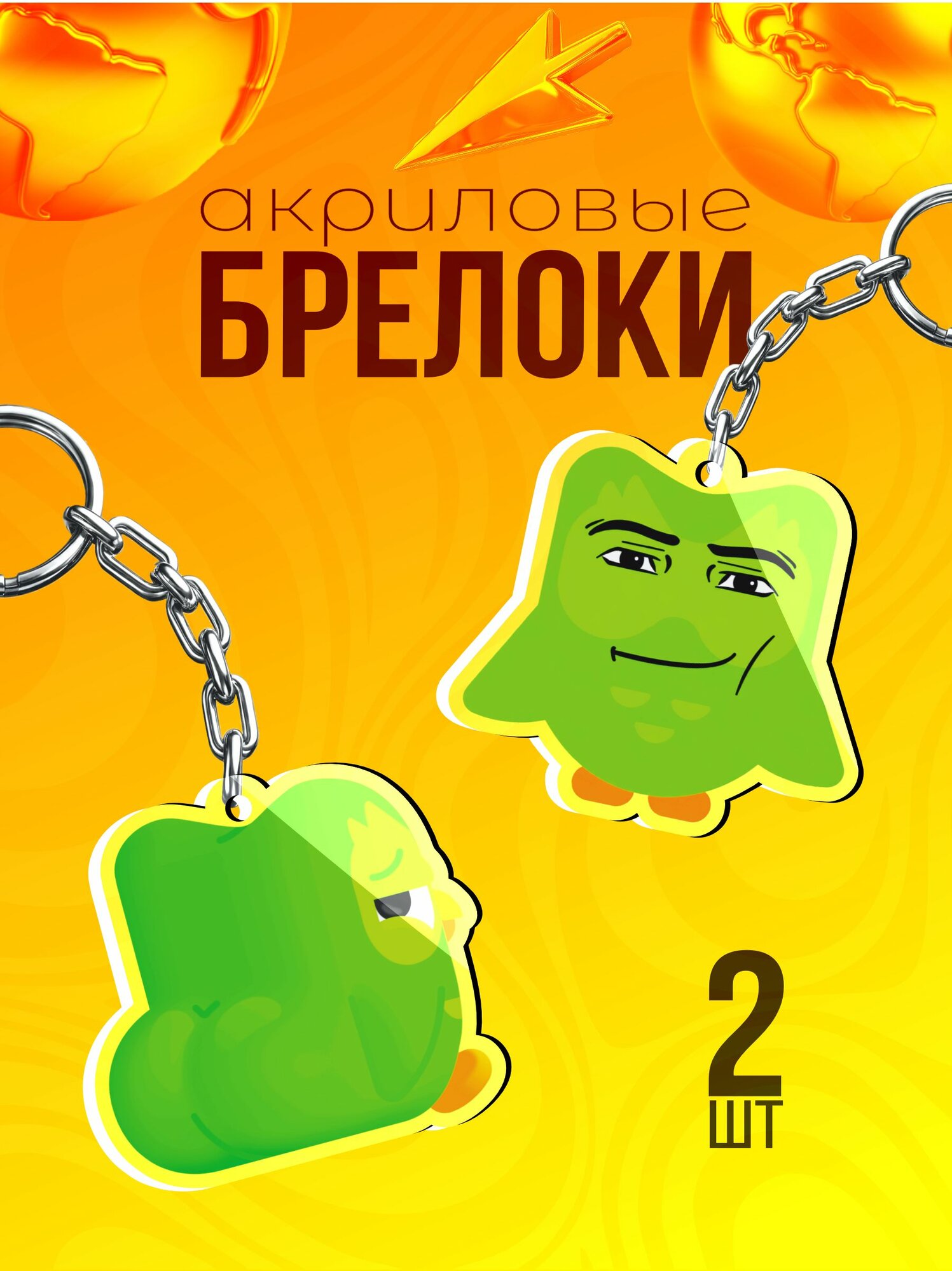 Бирка для ключей