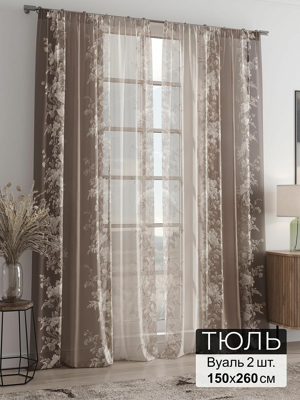 Тюль для комнаты Comfy Way / Вуаль 150х260 см / Ферни - 253 - 260 см