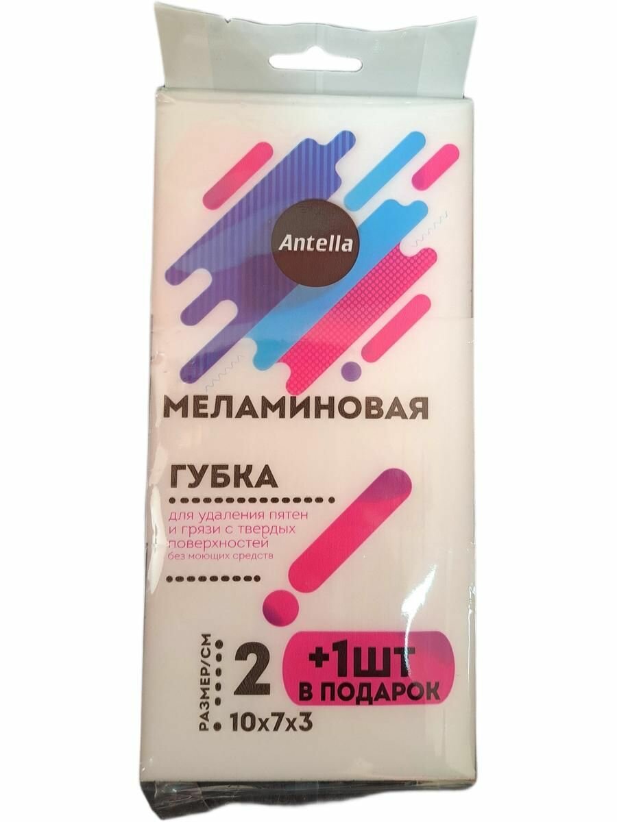 Набор меламиновых губок 10х7х3