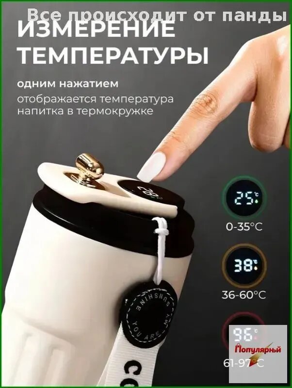 Термокружка, 0.45 л — фото 1