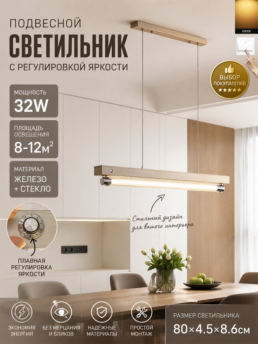 Светодиодный подвесной светильник, 32 Вт, 80 см, современный линейный дизайн, подходит для кухни и столовой