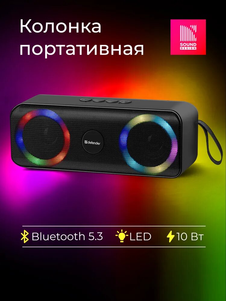 Колонка блютуз беспроводная Defender Битбокс 18 20Вт, FM радио, USB, Type-C