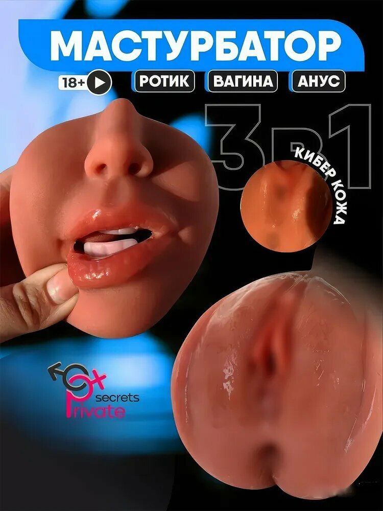 Мастурбатор мужской, вагина для мужчин