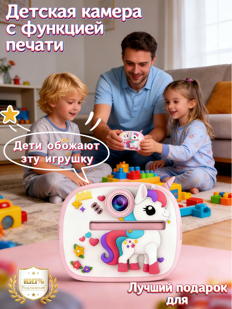 Камера для детей детская с мгновенной печатью, подарок ребенку, 1080p, Type-C