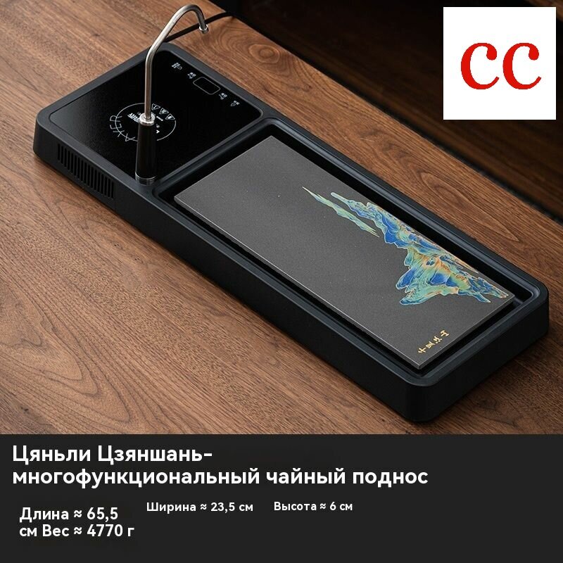 Чабань-чайная доска