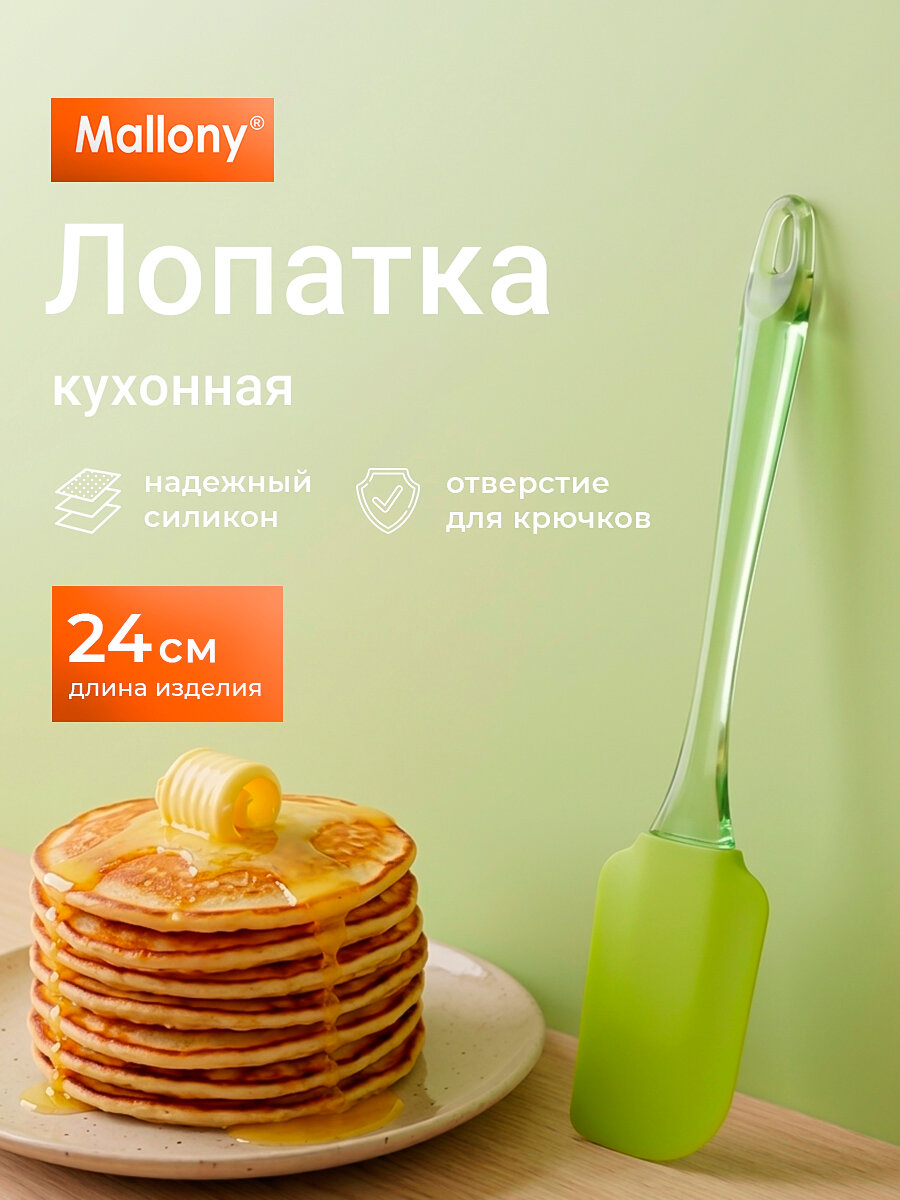 Лопатка из силикона AS-S02