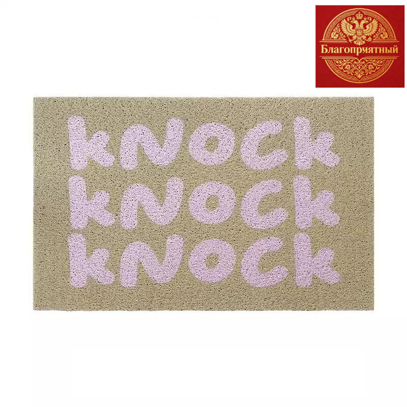 Приветственный коврик из ПВХ, A, 40x60cmзащищает пол, легко очищается, антискользящая основа