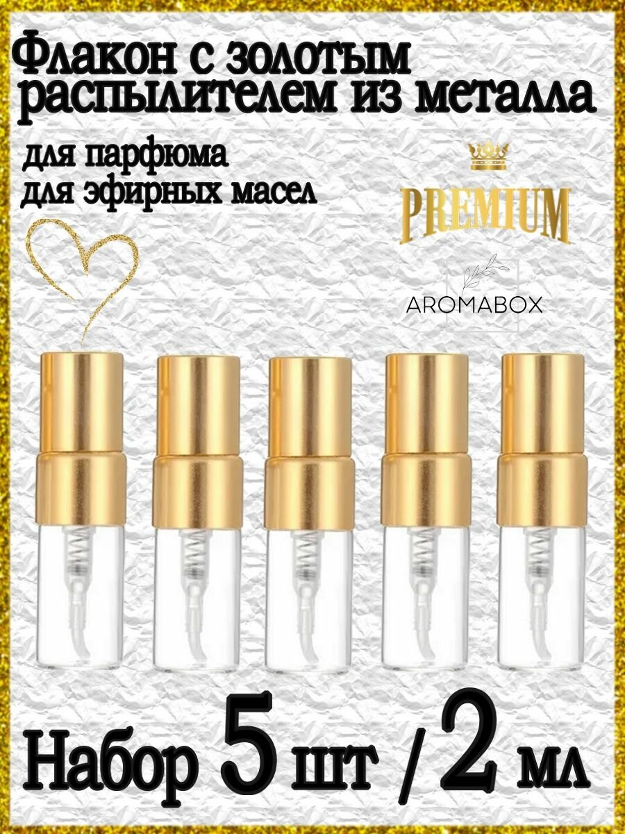 Атомайзер AROMABOX