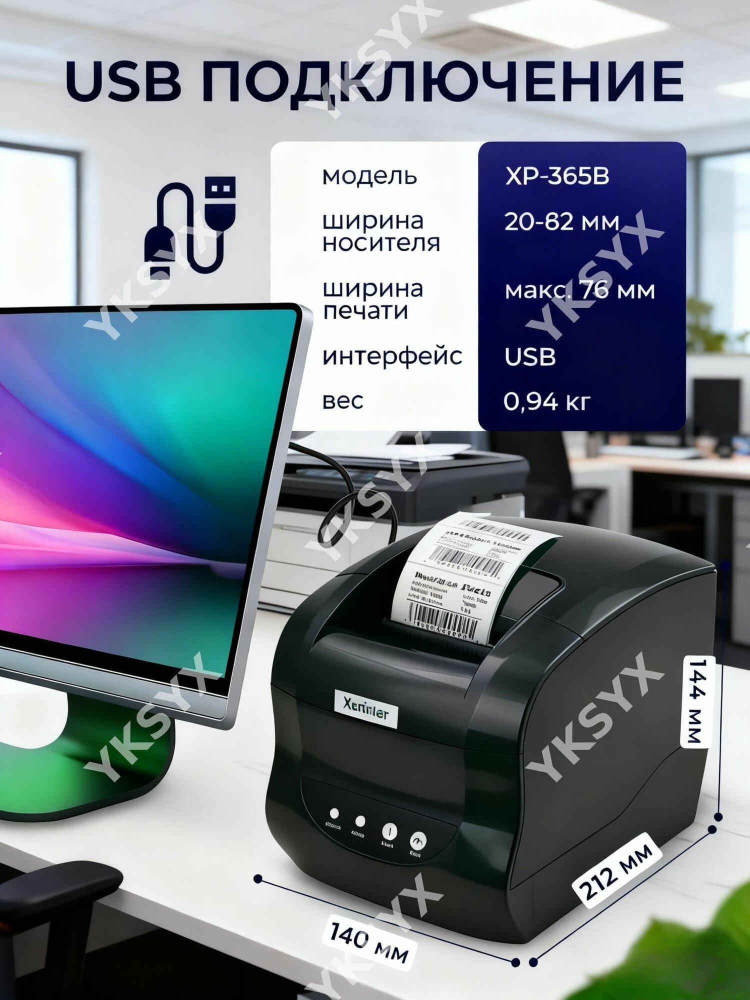Xprinter Принтер для чеков термо , черный — фото 1