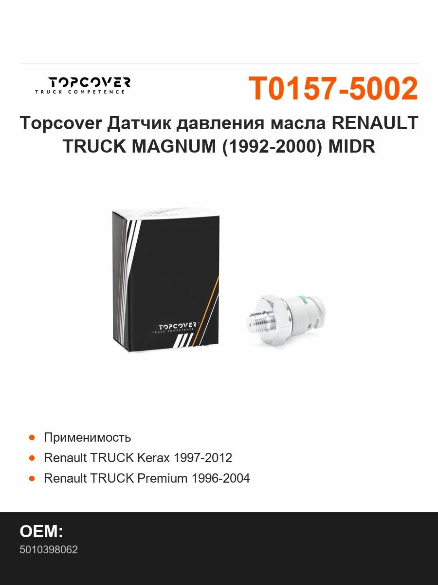 Topcover Датчик давления масла RENAULT TRUCK MAGNUM (1992-2000) MIDR