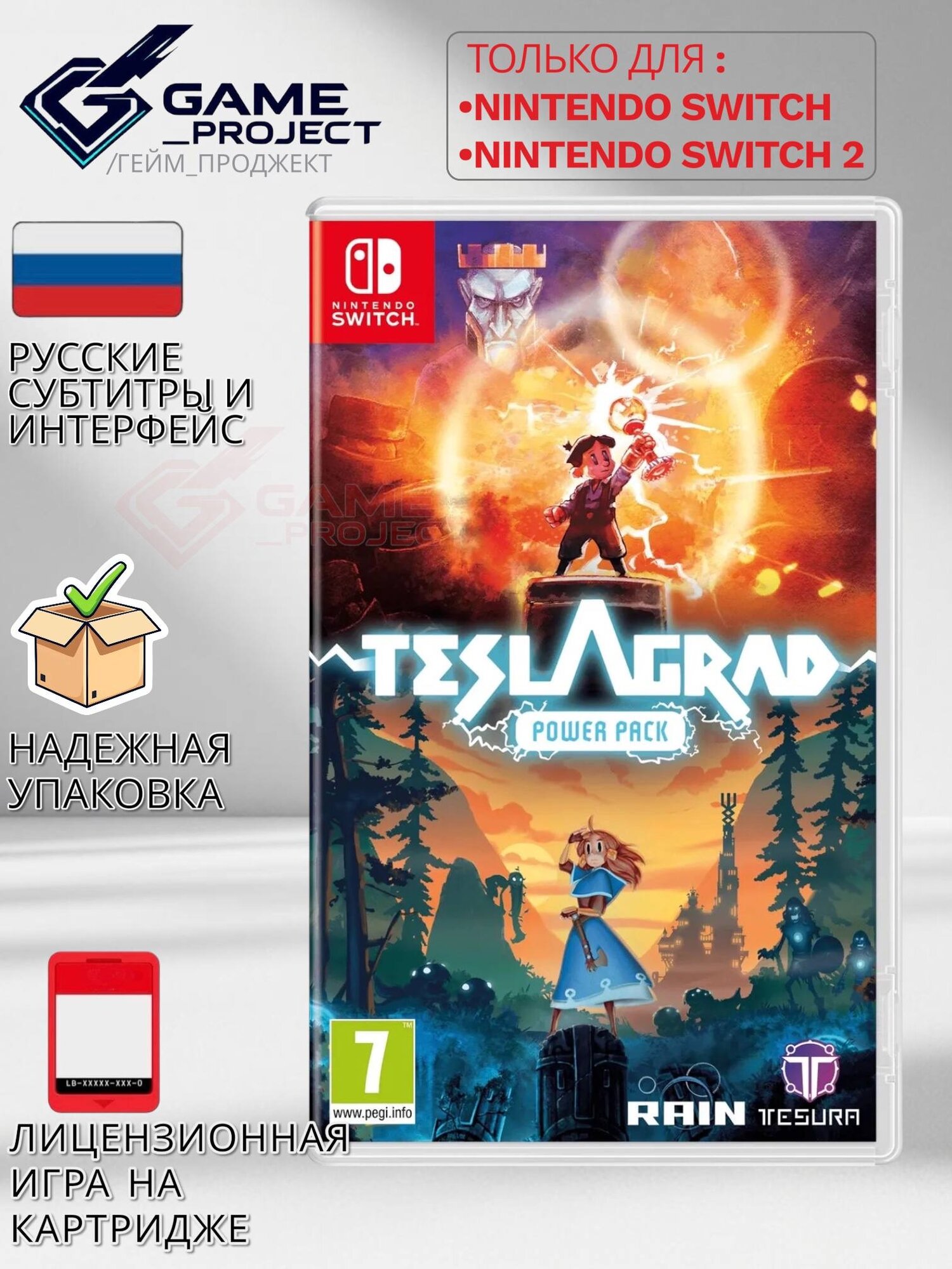Teslagrad Power Pack Edition , для Nintendo Switch, Картридж, Русские субтитры