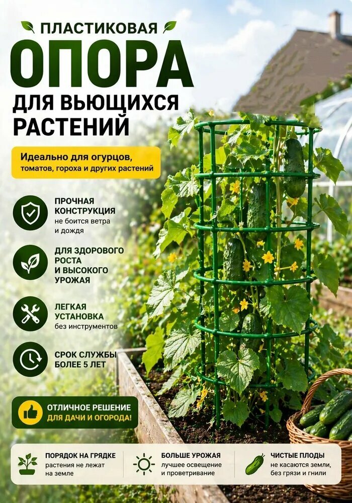 Опора для растений пластиковая зеленая 102 см, кольцо 20 см, Высота 102 сантиметра, Диаметр кольца 20 сантиметров