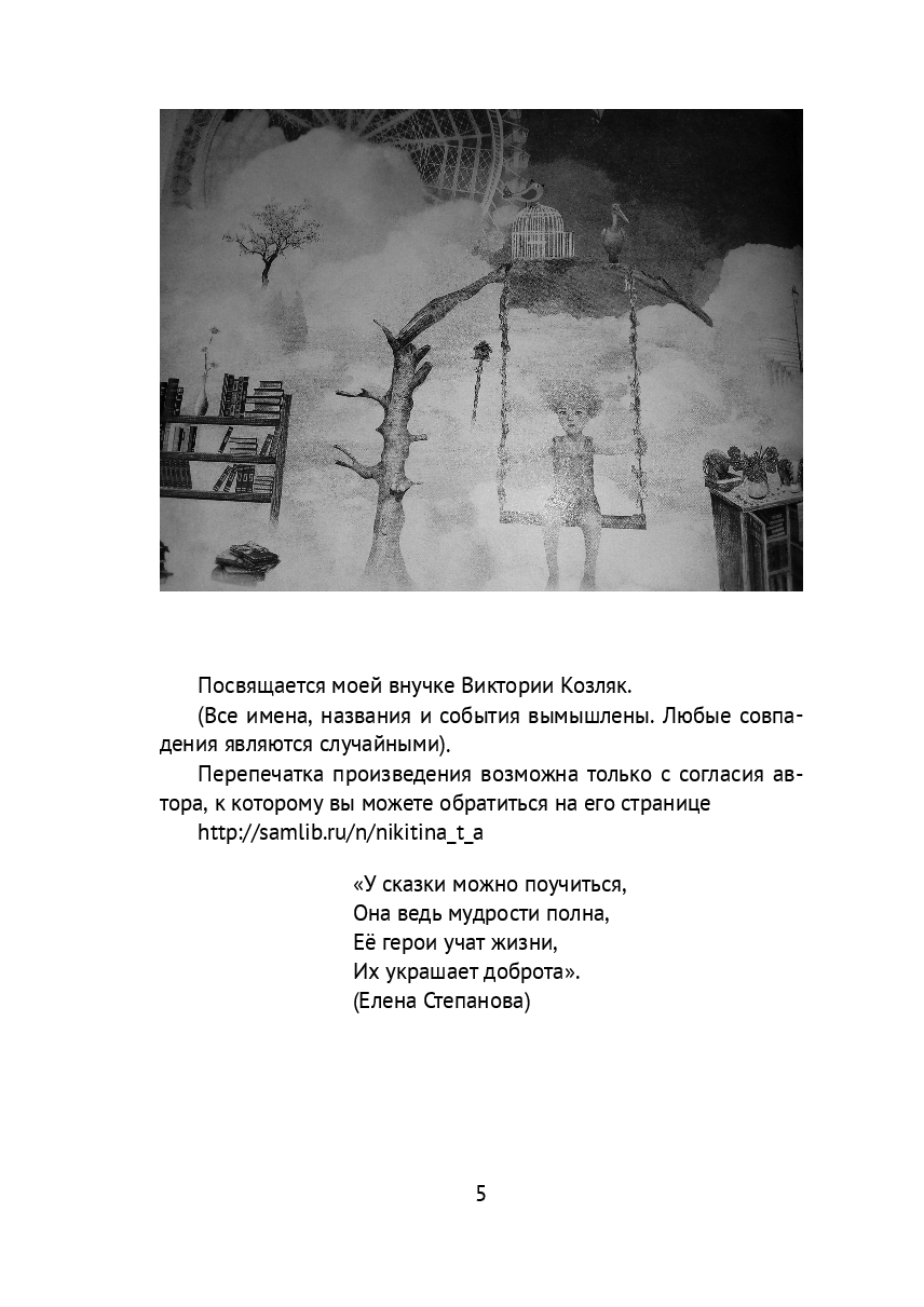 Сказки для детей — фото 1