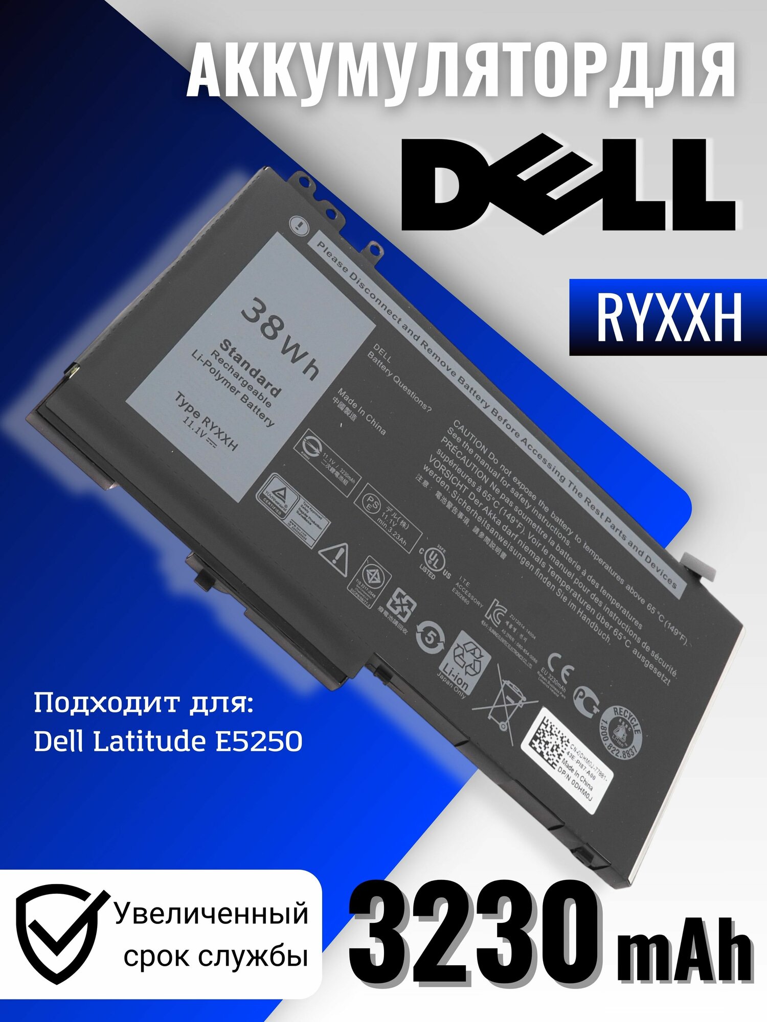 Аккумулятор для Dell Latitude E5250, (RYXXH), 38Wh, 11.1V