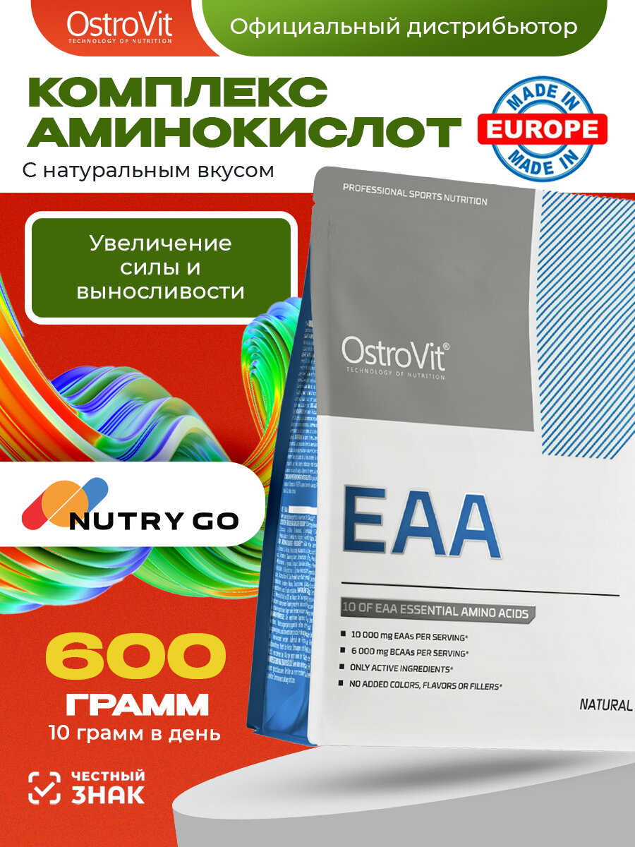 OstroVit EAA, Аминокислоты для набора мышечной массы, для похудения, Спортивное питание, порошок 600 г без вкуса