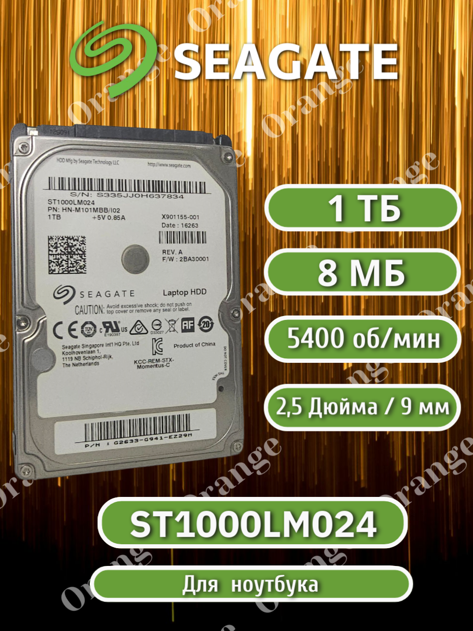 Жесткий диск Seagate Barracuda ST1000LM024, для ноутбука, 1ТБ