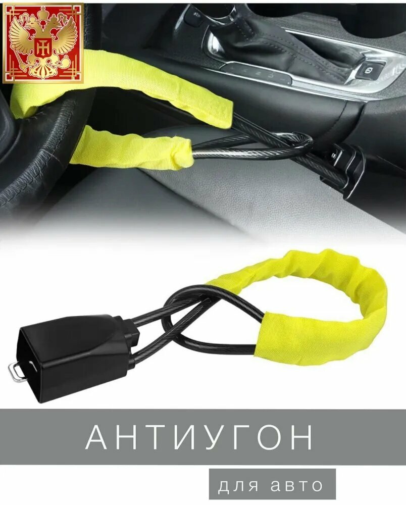 Блокиратор рулевого вала