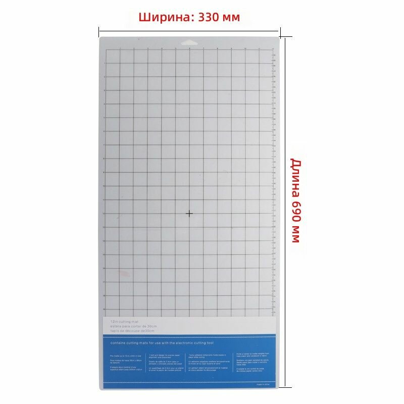 Коврик для резки электронного плоттера A3+, белый, клейкий многоразовый с сеткой