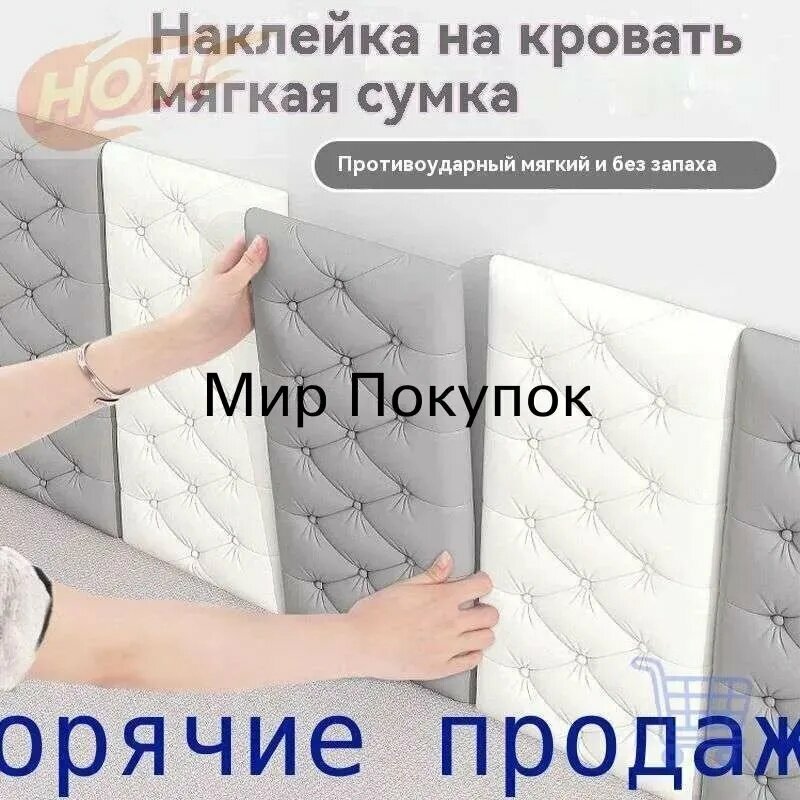 Мягкие 70х35 См(комплект 10 Шт) Панели Самоклеющиеся Для Стен Декоративные,3D