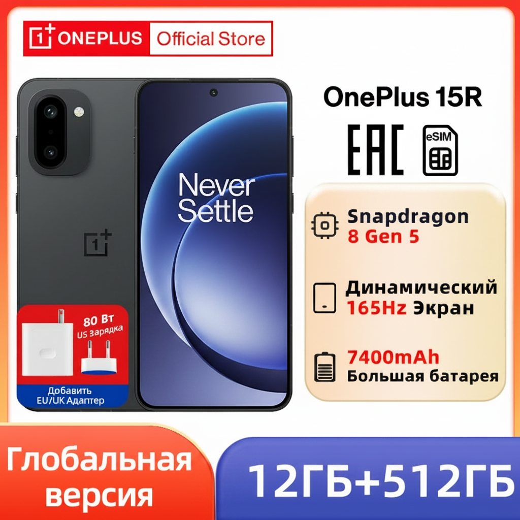 Смартфон OnePlus 15R, 12/512ГБ, global